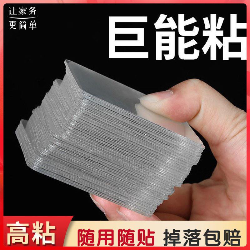 纳米双面胶强力无痕粘贴透明粘胶胶带魔力固定防水防滑耐高温贴片