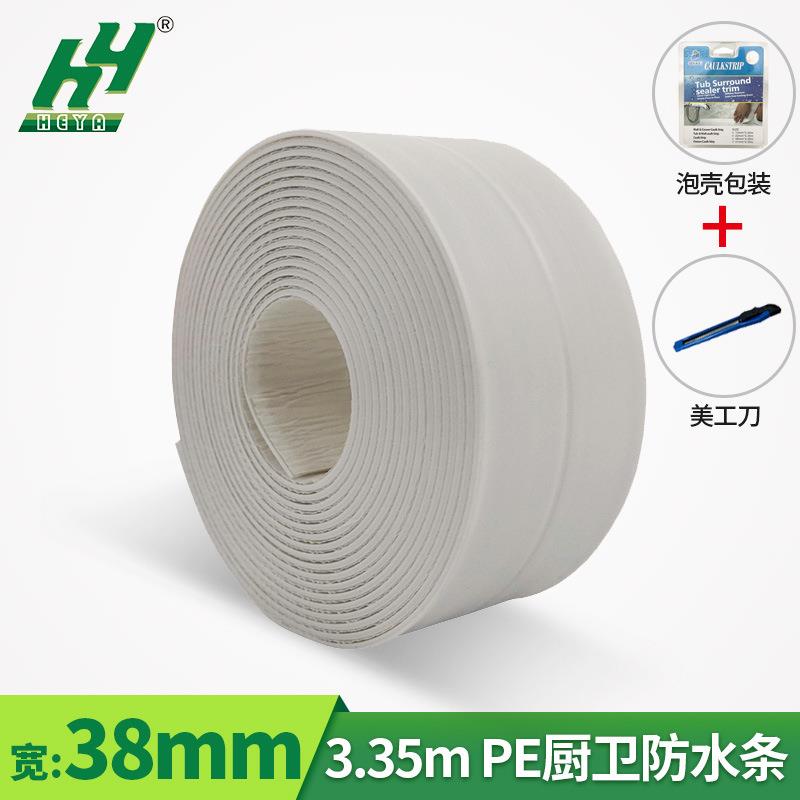 防水防霉贴38mmPE胶带厨卫防水密封条丁基胶带马桶墙角防水美缝贴