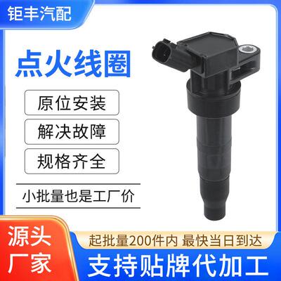 汽车点火线圈压包273013F100 273003F100适用于现起亚K5智跑