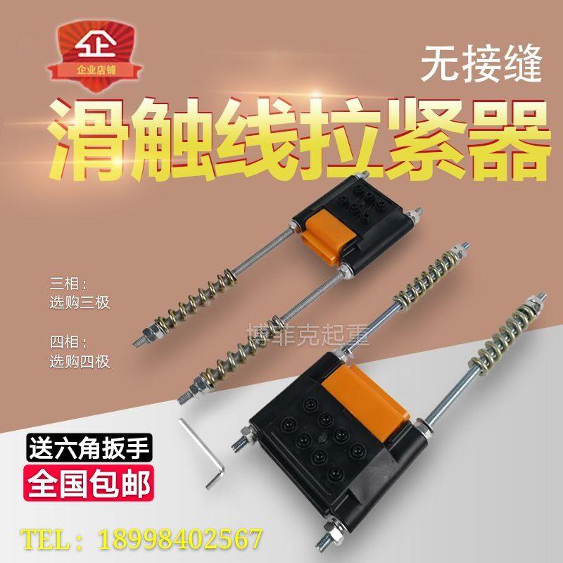 拉紧供电器端梁起重机行车无接缝滑触线极配件电动吊车航吊导电轨
