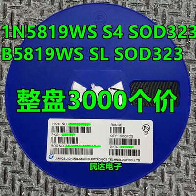 整盘3K价 肖特基二极管 1N5819WS B5819WS 印SL/S4 SOD323 0805