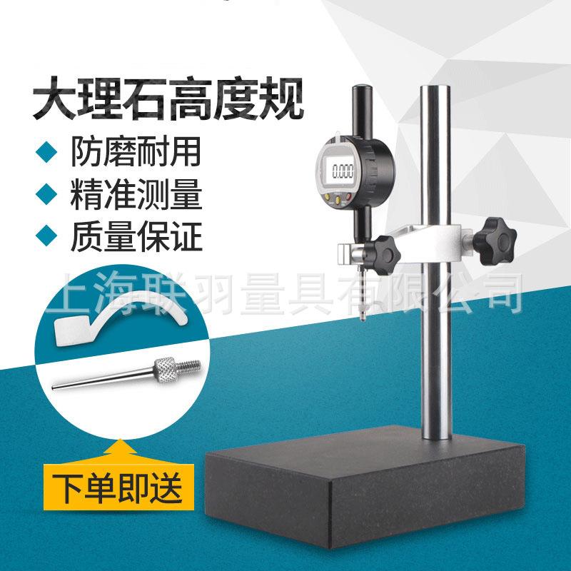 00级济南青大理石比测台百分表座表架高度规台架测量座高度测量仪