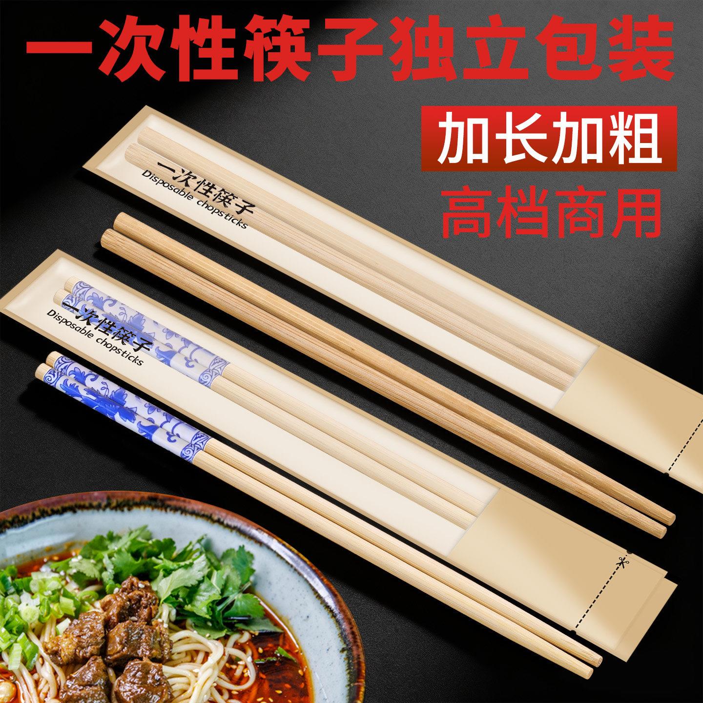加长加粗高档一次性竹筷子独立包装商用食品级质量好的碳化筷
