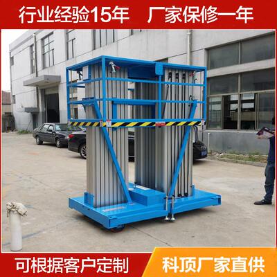 VTP动式移铝合金降升降单机桅单柱铝合金升降平台高空作业升平台
