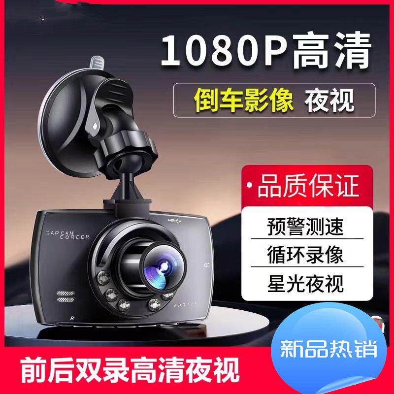 行车记录仪360全景高清夜视前后双摄汽车免安装走线2024新款影像
