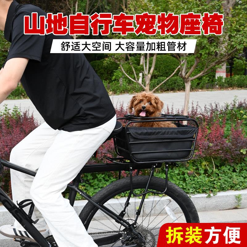 山地自行车后座宠物座椅折叠车后座车筐车篮子后座加厚车筐车篮子