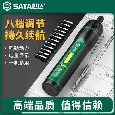 世达D05751/D05753电动螺丝起子家用充电式小型4v锂电动拧螺丝神