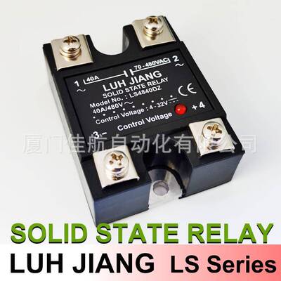 SSRLS4840DZ固态继电器LS4825DZLS4870DZSS4840DZLUHJIANG