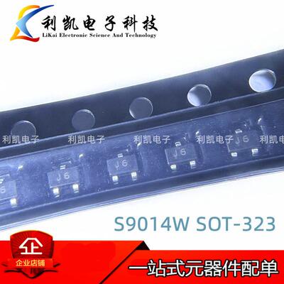 原装长电S9014W 丝印J6 SOT-323 长晶极NPN 45v 100MA贴片三极管