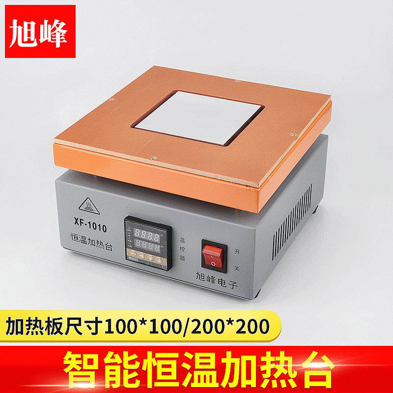 旭峰恒温加热平台 10*10数显加热台20*20电子加热台机