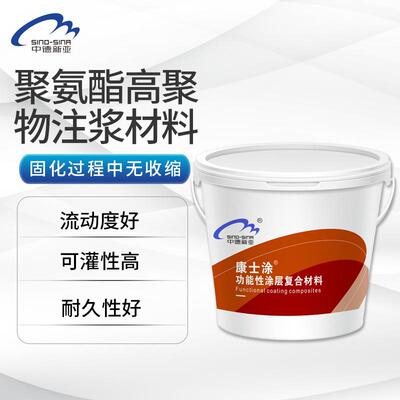 聚氨酯高聚物注浆材料机场跑道桥梁地基加固隧道地下岩体防水堵漏
