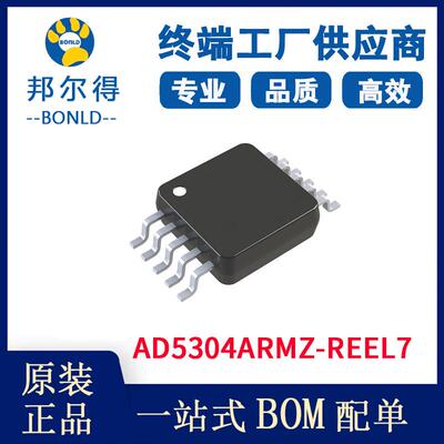 电子元器件 AD5304ARMZ-REEL7 集成电路IC数据采集 数模转换器