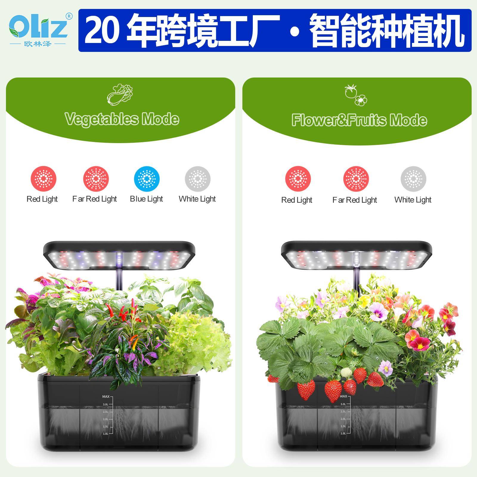 欧林泽室内智能水培种植机无土栽培种菜机水培蔬菜补光灯家庭种菜