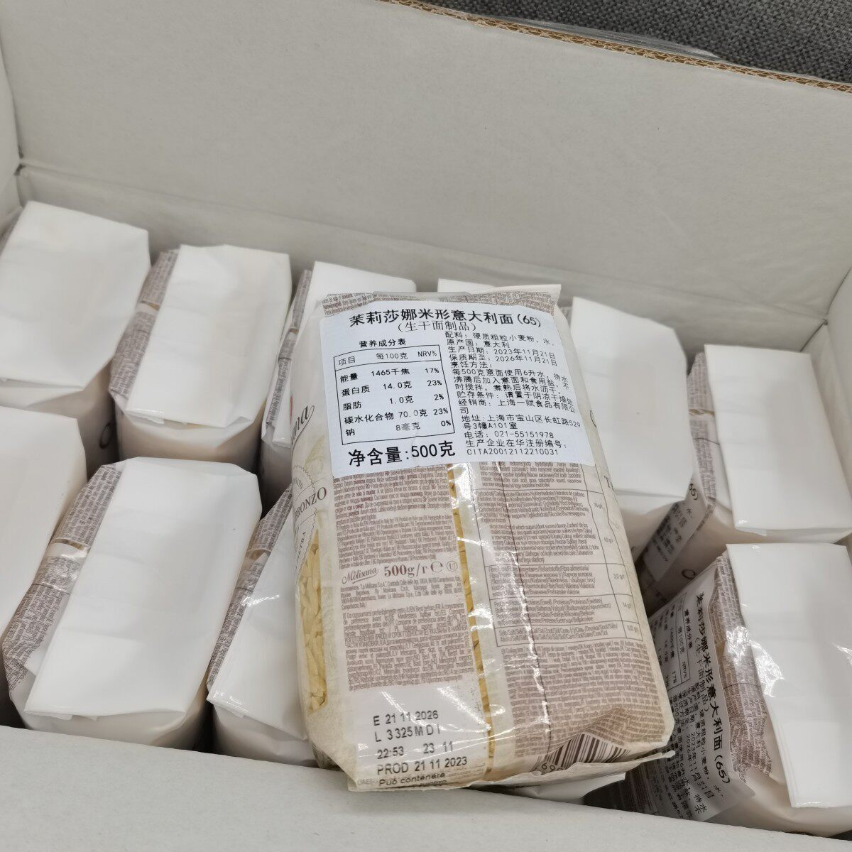 茉莉莎娜米形意大利面 面500g进口儿童家用速食米粒面意粉 整箱12