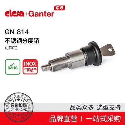 Elesa Ganter伊莉莎冈特 GN 814 不锈钢分度销 前端或前后端锁定