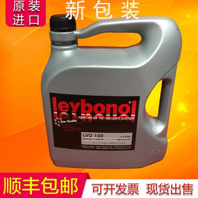 进口Leybold莱宝真空泵油LVO100 LV0120 LV0130润滑油专用油