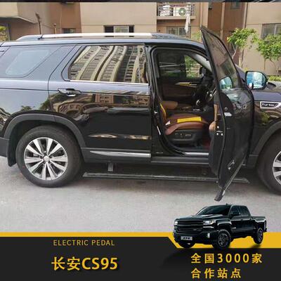 适用长安UNIKCS5电动踏板东风光580景逸X65AX7捷途X70X90改装配件