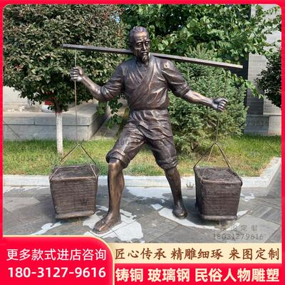 铸铜雕塑大型古代人物民俗小品商业步行广场摆件园林景观雕像铜像