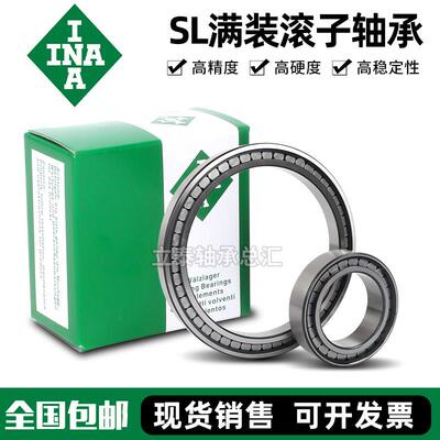 进口德国INA轴承SL 182936 182938 182940 182944 182948 182952