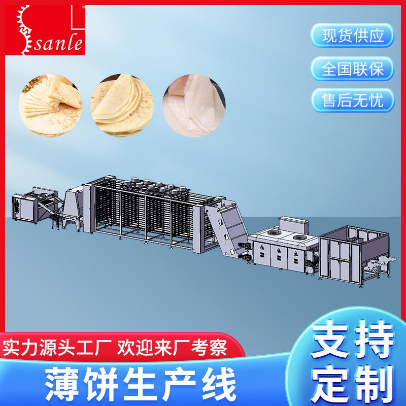 全自动杂粮薄饼生产线杂粮煎饼生产设备米面加工设备薄饼鸡蛋皮