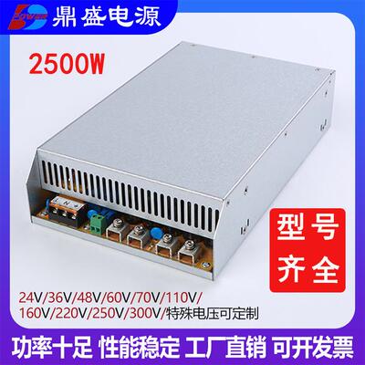 2500W足功率AC转DC恒压恒流可调开关电源 24V100A 48V50A 250V10A