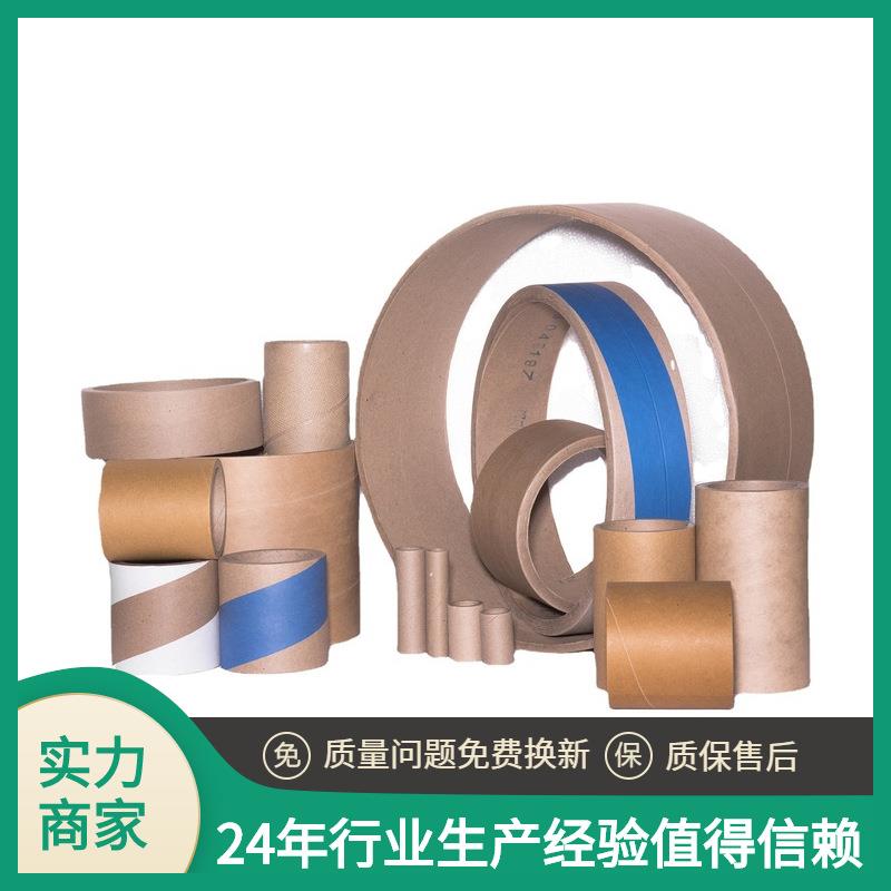 高强度内径505mm厚度15mm铜带、铜箔高强度工业平卷纸管纸筒
