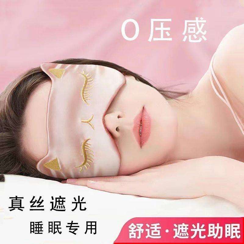 2025 New Model Little Black Cat Adorable Black Eye Mask for