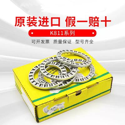 进口K81102-TV-A K81103-TV-A K81104-TV-A 滚针轴承