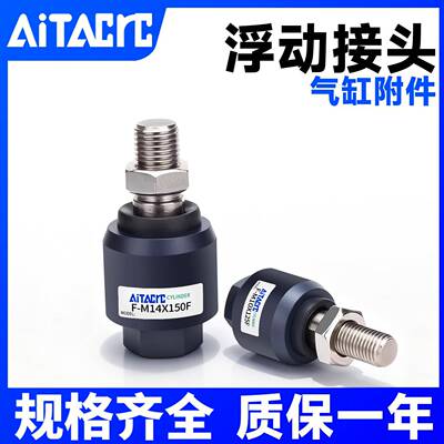 气缸摆动万向浮动接头F-M3/M4/M5/M6/M8/M10/M12X105/0.7/0.8/1.0