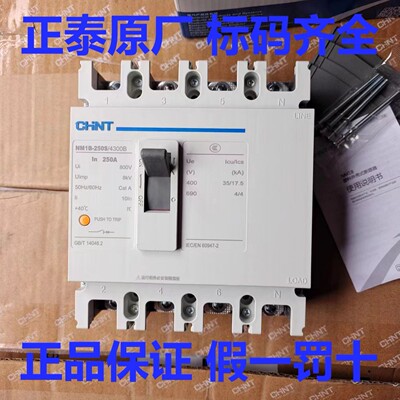 380V-1000V塑壳断路器NM1B系列空气开关三相四线闸开关大体积跨境