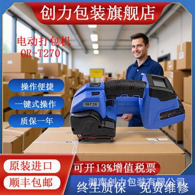 OR-T140/OR-T270/OR-T460全自动打包机新能源光伏PET打包机