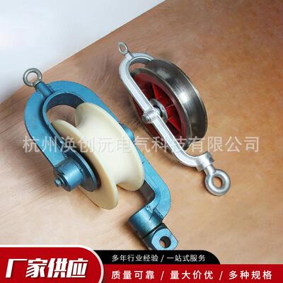 1T-4T4吨压线滑车钢轮尼龙铝轮包胶轮钢绞导线地线升空滑车