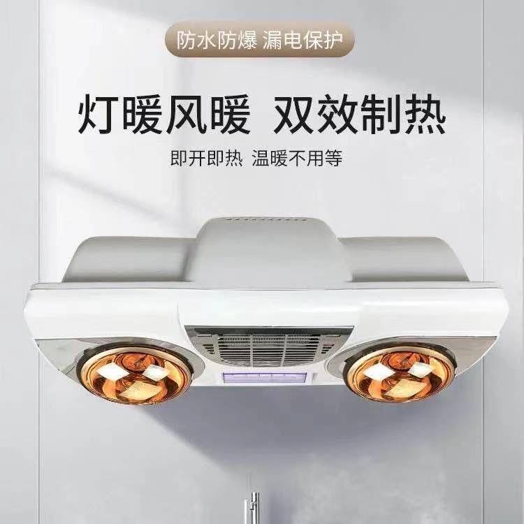 壁挂式两灯浴霸卫防生间BGYB0223浴室免取打孔暖用家灯暖水防爆两