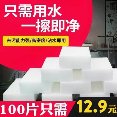 magic nano-sponge block magic wipe wash dishes clea