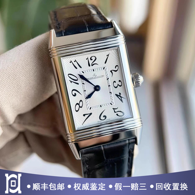 积家翻转系列精钢原镶钻98新正品手动机械皮带女士手表Q2568402