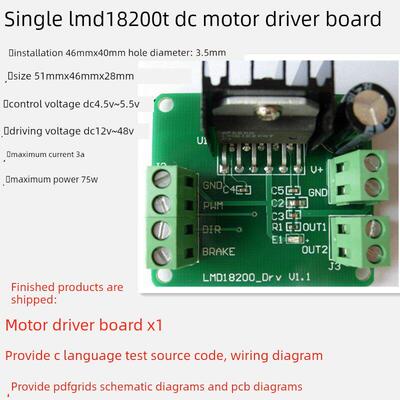 LMD18200T直流电机驱动板电机驱动器驱动模块单路/双路带光电隔离