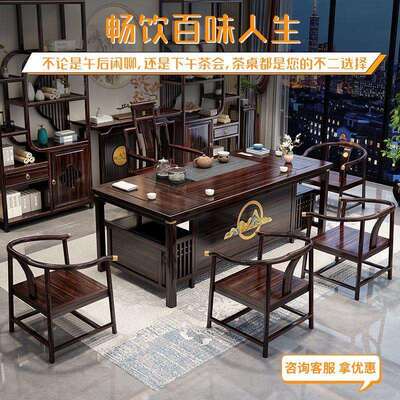 新中式实木乌组木茶桌椅合一公桌五椅家用茶台办金XNQ室茶台套装