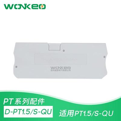 D-PT1.5-QUATTRO挡板PT1.5四线挡板双进双出隔板