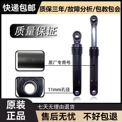 适用伊莱克斯滚筒洗衣机ZWW14102LG EWW12058TW减震阻尼拉杆原装