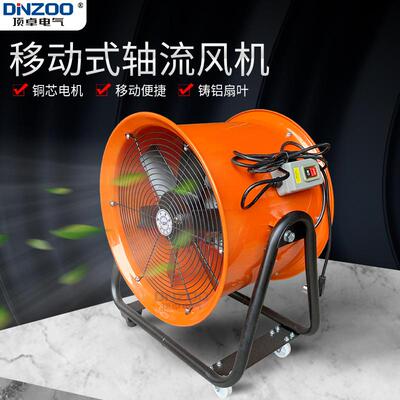 CTF7-4移动式轴流风机 28寸3KW便携手推式隧道船用通风送风机380V