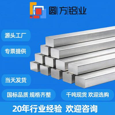 6061 铝合金型材 实心铝排 方棒型材 2A12 7075 型材厂家直销