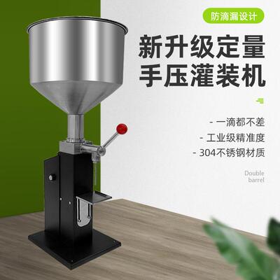 联腾 A03黑色烤漆手动灌装机 膏体液体灌装机 实验室专用灌装机
