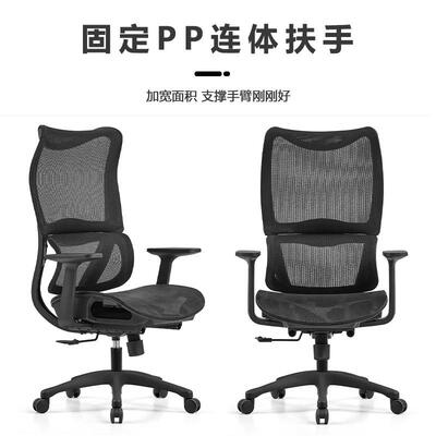 办公椅背舒适高体久坐人森浩（铁工学坐椅网布垫凳子可躺午休椅电