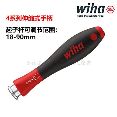 进口德国wiha威汉4系可调伸缩手柄30373可替换双头起子杆269