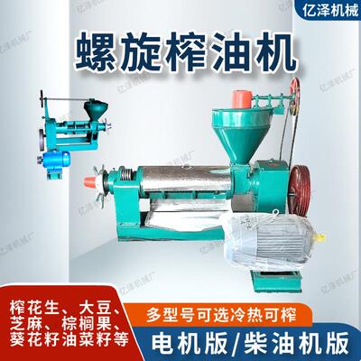 榨油机花螺旋榨机家全自用动100型榨油机多功能车载生油XCF流动榨