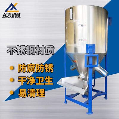 立式搅拌机塑料颗粒烘干罐一吨干粉调料粮食混合机不锈钢拌料机
