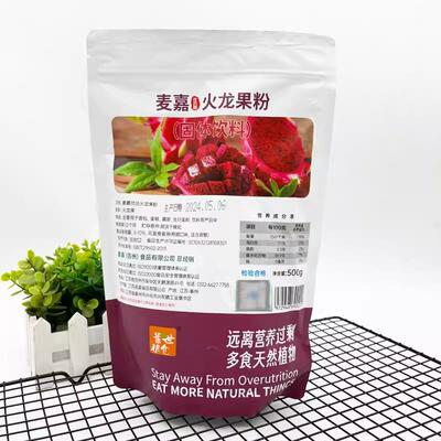 叶世粮仓果蔬粉麦嘉冻干火龙果粉南瓜紫薯抹茶榴莲粉面包蛋糕烘焙