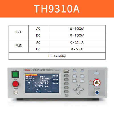 规测试惠同分析仪绝缘安电阻th9310a耐压th9320b电气测试仪交直流