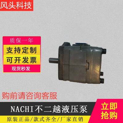 直销原装进口不二越IPH内齿轮泵/PVD柱塞泵/PVS柱塞泵/PZ柱塞泵