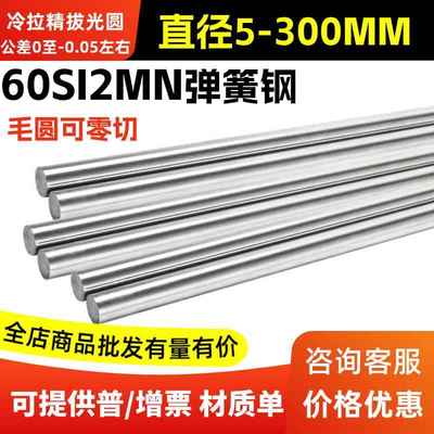 65Mn圆棒 光圆 弹簧钢60Si2Mn圆钢 冷拉光圆 锰钢 直径 5 10 15mm